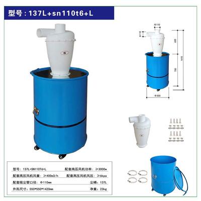 SN牌大旋风集尘总成137(240)L+nSN110T6+L用于一切除尘场合