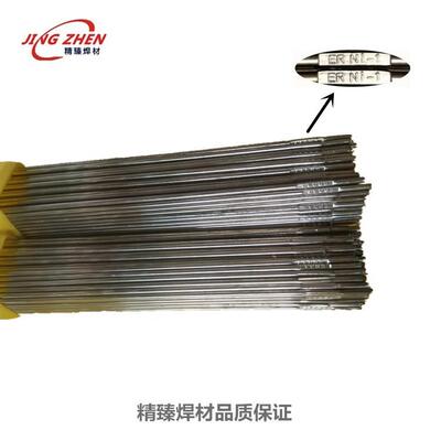 ERCuNi铜镍合金焊丝SNi7030镍基焊丝蒙乃尔400镍合金焊丝2.0