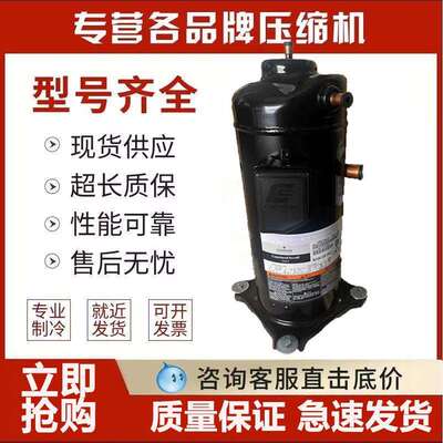 ZPD72/ZRD72KC-TFD-433ZRD61KC-TFD-532适配谷轮涡旋压缩机5/6匹