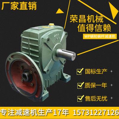 厂商供应WPDA型同轴式减速机WD/WPA/WPS系列减速机硬齿面减速机