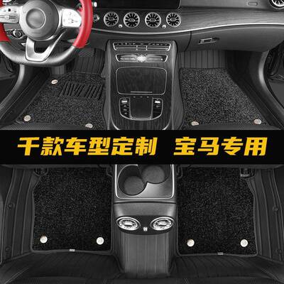 外贸汽车皮革脚垫适用于宝马i3eDrive35L40LX1