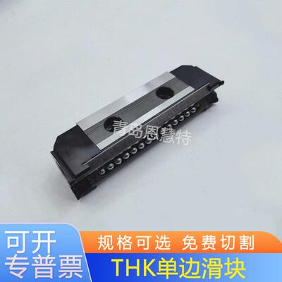THK单边滑块直线导轨HR3065HR3575HR4085HR50105HR60125