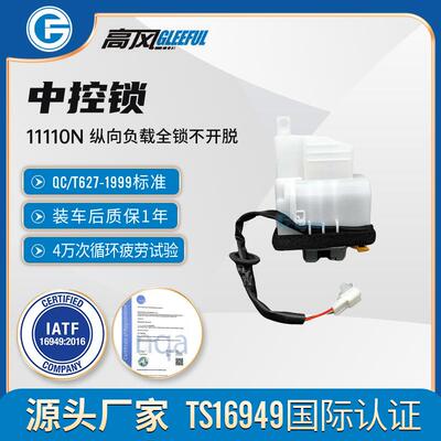 直销后尾门闩锁执行器适用于丰田4runner69110-35082