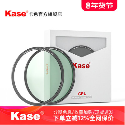 Kase卡色 cpl偏振镜 天眼磁吸滤镜 40.5 43 46 49 52 55 58 62 67 72 77 82 86 95mm 相机滤镜 滤光镜
