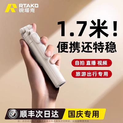 胶囊Ultra】RTAKO5新自杆落地三脚旅游手机通用照防抖支自神
