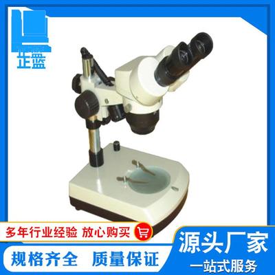 优质实体XTJ显微镜 实体显微镜 实体显微镜