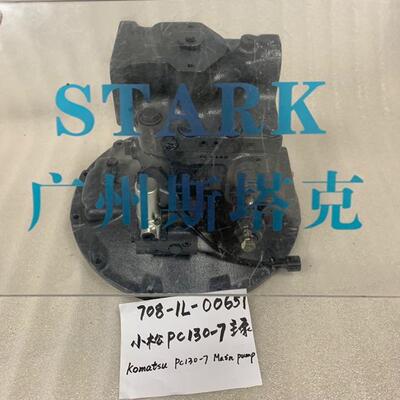 挖掘机液压泵PC130-7 PC138US液压主泵708-1L-00651 708-1L-00650