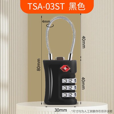 TSA密码锁海关锁行李箱包锁背包旅游高铁航空出国便携3档密码挂锁