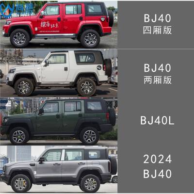 新款适用北北汽京BJ48060/B4J0e车窗遮挡雨亚克力无边框车汽晴雨