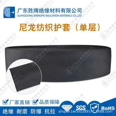 尼龙单层纺织护套机械设备液压管布套吸湿防尘适用恶劣环境管件套