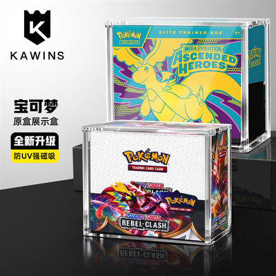 KAWINS亚克力展示收纳盒ETB原盒