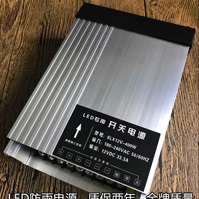 220V转12V24V5VLED防雨开关电源直流发光字60W120W300W400W变压器