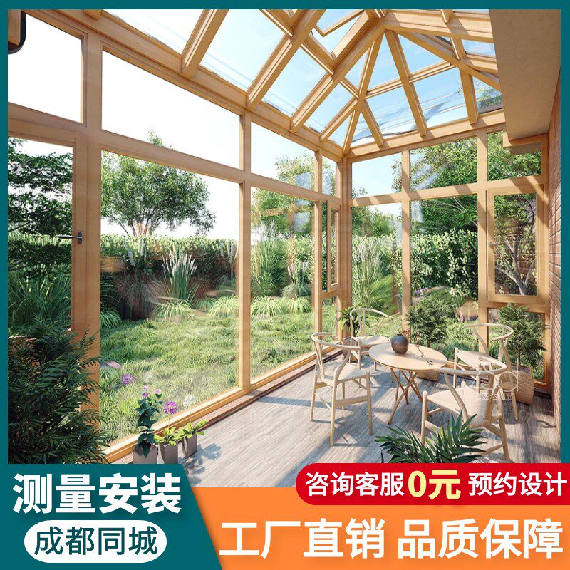 成都铝合金阳光房断桥铝门窗封阳台露台农村别墅钢结构玻璃房定制
