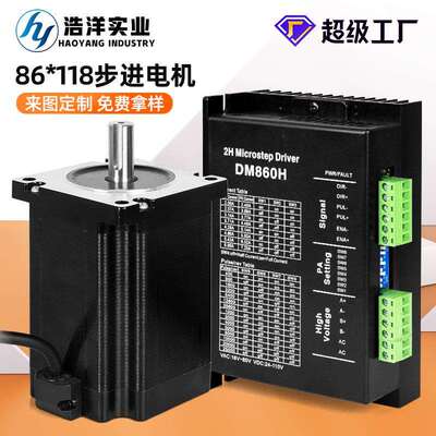 工厂现销 86BYGH118步进电机纺织机打印机大力距电机微型步进马达