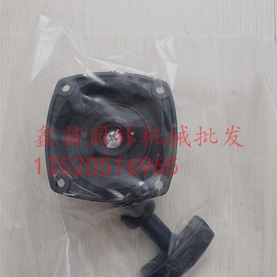 原装新大华P230S高枝油锯启动拉盘 新大华高枝锯启动器启动器总成