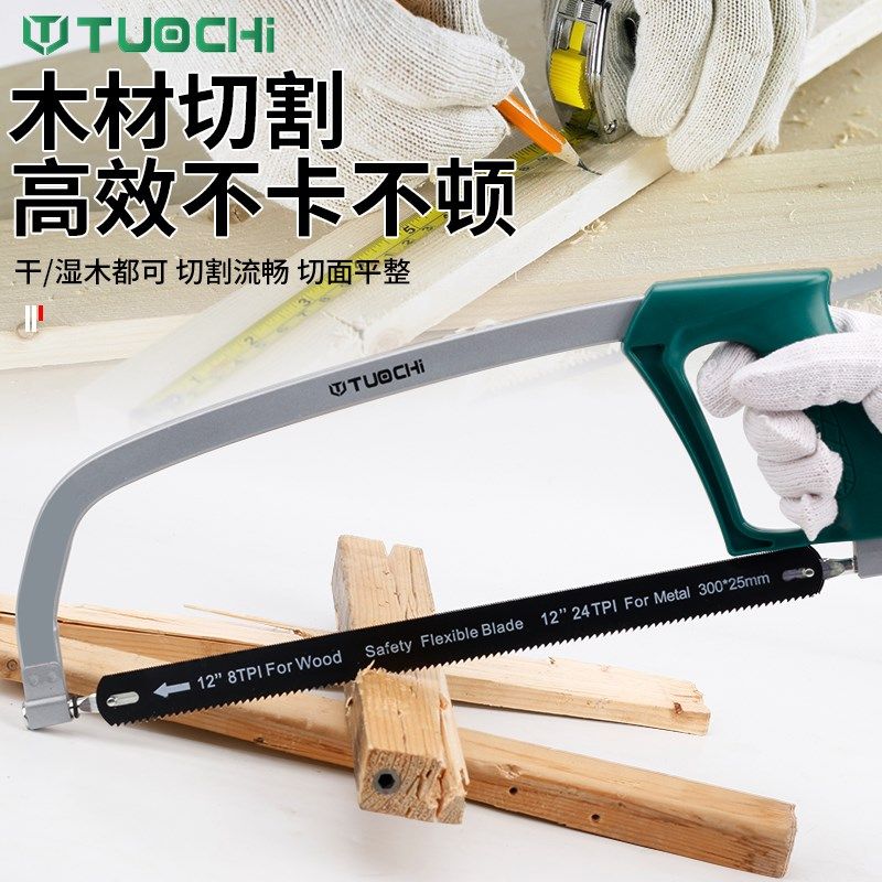 锯弓手工锯手锯钢锯架多功能锯子钢锯弓家用金属切割小型手用万用