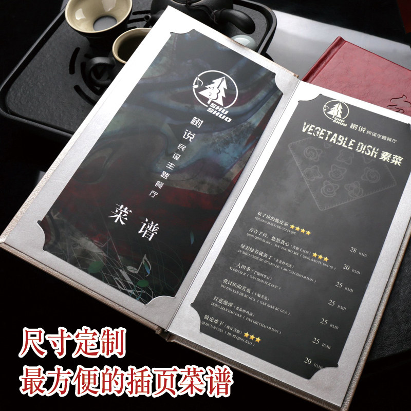 菜谱设计制作定做酒店菜单皮面防水定制餐牌活页插页价目表热卖