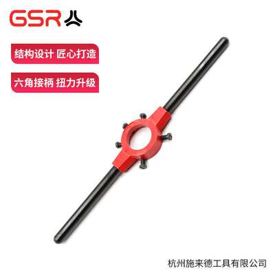 65x18mm 锌合金 板牙铰手 板牙扳手 DIN EN 22568适用MF27-36