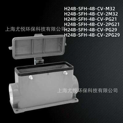 矩形重载连接器24芯H24B-SFH-4B-CV-M32/PG21防水工业航空插头