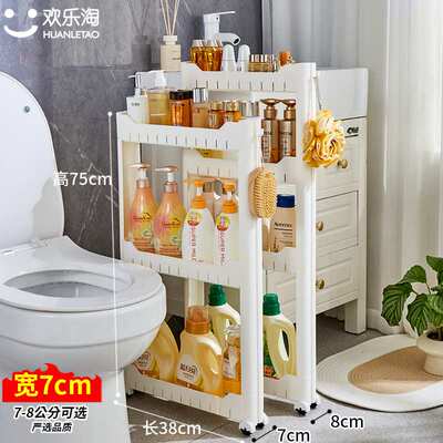 7/8/10cm浴室夹缝置物架厨房冰箱侧面极窄收纳缝隙柜小推车储