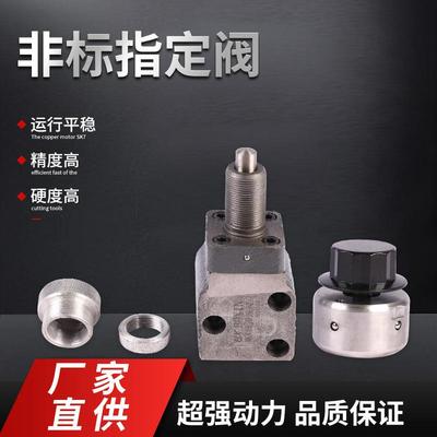 液压开关控制元件四方合剂调速手动方向控制溢流阀节流阀