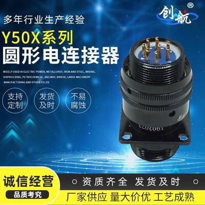 圆形航空插头Y50X-1208TK6/ZJ10电源电连接器接插件航空接头