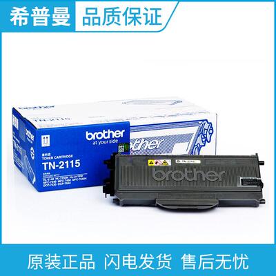 原装兄弟TN-2115墨粉盒2125高容DR-2150硒鼓HL-21402150n2170W