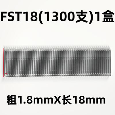 钉固气动踢脚线钉FST25小帽钉黑排钉无头钢排钉202530木质脚线钉