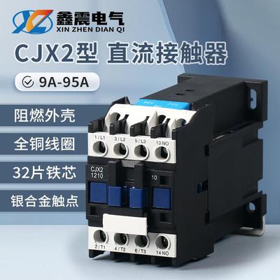 CJX2-1210Z 1810 25Z 3210 65Z直流接触器24V DC12V 60V 48V 220V