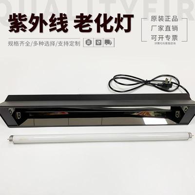 紫外线UVB-34020W600MM带反射罩手提式一拖一太阳光老化实验灯管