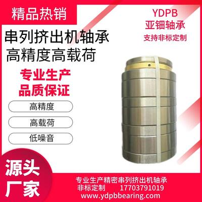 M6CT3495串列轴承注塑机挤出机轴承串列推力圆柱滚子轴承