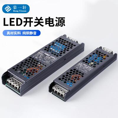 LED工程接线磁吸灯箱电源DX-100/150/200/400W-12V24V灯带开关