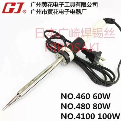 广州黄花牌大功率电烙铁60W480W100WCUW热式高吉电烙铁608内40410
