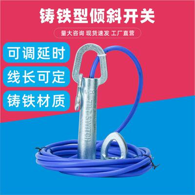 20-39-SS铸铁型煤流开关KBC-220 20-39-25铸铁倾斜水银开关