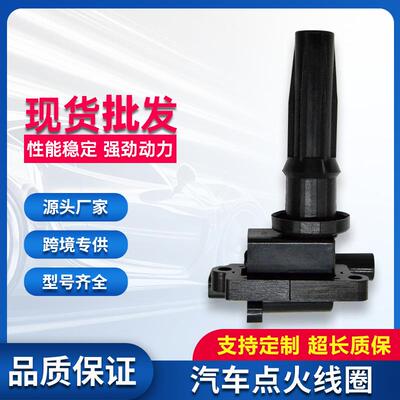 适用于索纳塔索兰托现代同悦RS汽车点火线圈27301-38020UF285