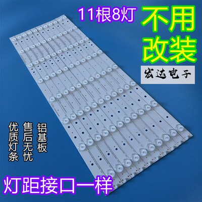 海信LED55M5000U 55EC270W灯条55-HD550DU-B21-11X8-3030C-V1