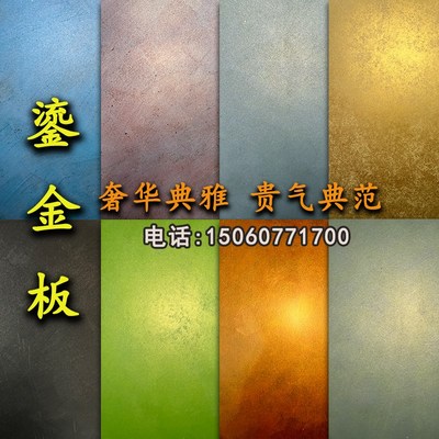 鎏金板墙面装饰板材艺术水泥浇筑板新型装修材料室内外墙面陨石板