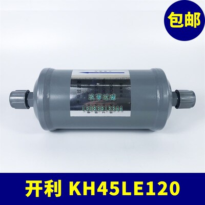 开利干燥过滤器(415)KH45LE120中央空调压缩机离心机组冷媒过滤器