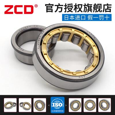 进口ZCD圆柱滚子轴承1011 1012 1013 1014 1015 1016 1017NJ NU