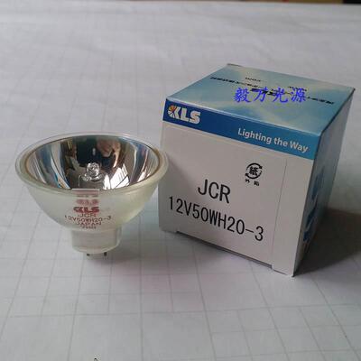 原装KLS SMT贴片机灯泡JCR12V50Wh20-3 2000小时12v50w