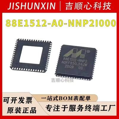 88E1512-A0-NNP2I000 迈威 QFN-56 单端口千兆以太网物理层收发器