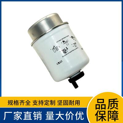 P550351RE62418适合约翰迪尔 3029 4045 6068 270 燃油滤清器