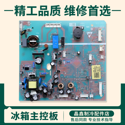 0061800136A适用海尔冰箱BCD-649WLDPN/572WDENU1电脑控制主控板