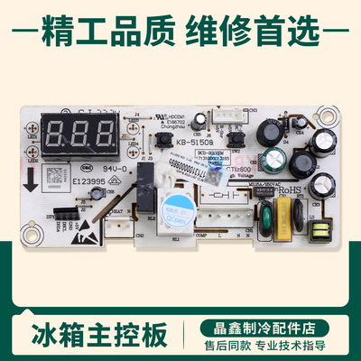 17131000008985适用美的冰箱BCD-278/271/221/201VEM电脑控制主板