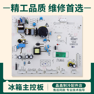 17.17-18301-00A适用云米冰箱BCD-456W-456WMSD电脑电源控制主板