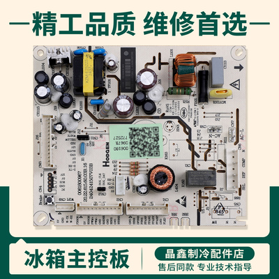 0061800967R适用海尔冰箱BCD-481WGHTDD9D9U1/462WDCI电脑主控板
