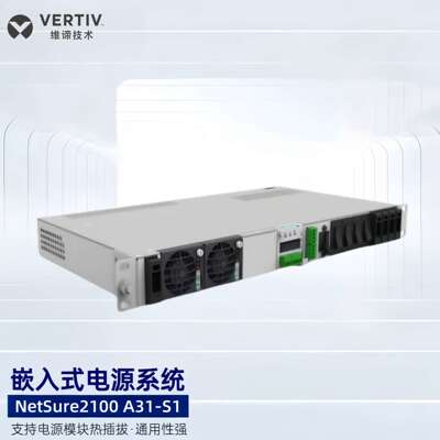维谛嵌入式电源NetSure2100 A31-S1艾默生交转直通信电源48V40A