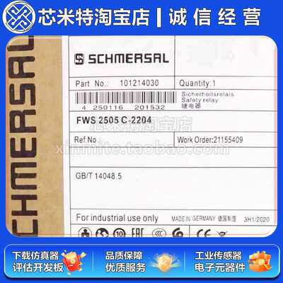 施迈赛安全继电器FWS 2505 C-2204 SRB301MC-24V SRB301CL1-24V