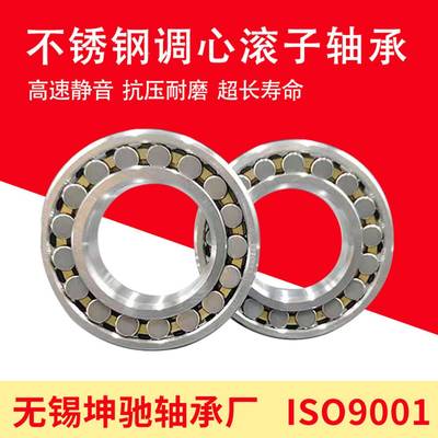 不锈钢双列心滚子轴承222052222022系列9调2220S622207222082210