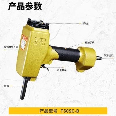 美退钉枪T50SC/NP5特5/NP70T50SC-B拔钉器枪拉钉拆板卸钉起钉模AP
